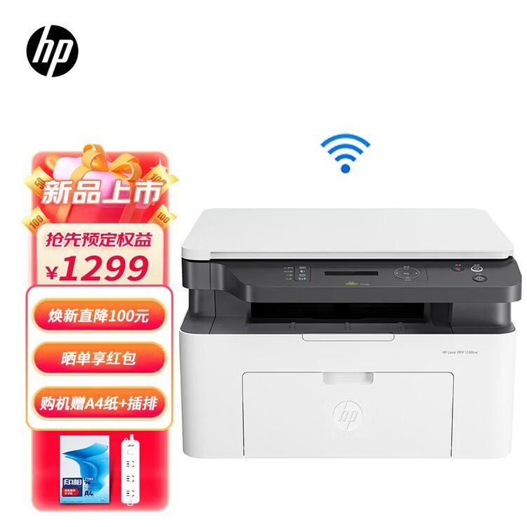 惠普（HP）1188w/136wm/a/nw30w无线黑白激光打印机办公家用复印扫描多功能一体机 1188nw【136/126/升级网络无线三合一】【图片 价格 品牌 评论】-京东