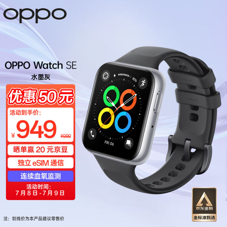 OPPO Watch SE 水墨灰 全智能手表 男女运动电话手表 血氧心率监测 适用iOS安卓鸿蒙手机系统 独立 eSIM【图片 价格 品牌 ...