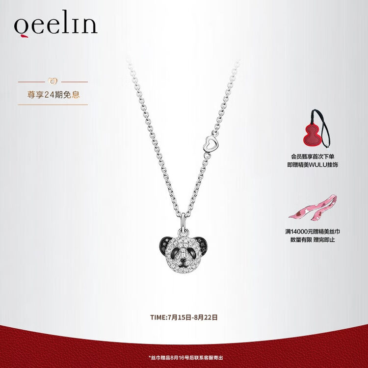 Qeelin麒麟 Petite Bo Bo 白色18K金钻石黑钻石熊猫项链 七夕礼物【图片 价格 品牌 评论】-京东