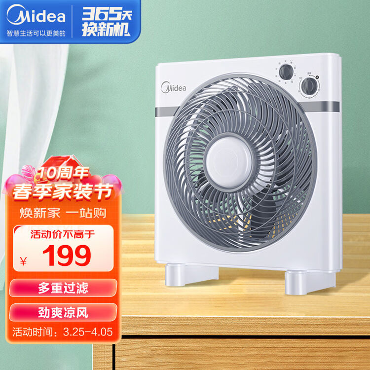 美的（Midea）台式转页扇电风扇鸿运扇台式学生宿舍家用转页扇落地扇家用KYT25-15AW （线下同款）【图片 价格 品牌 评论】-京东