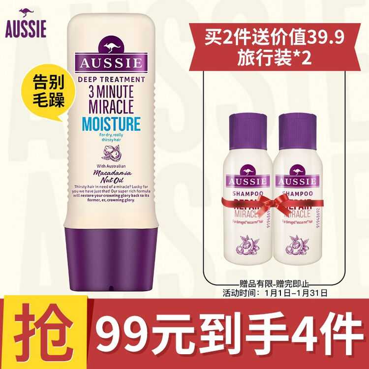 澳丝Aussie白袋鼠发膜水润丝养250ml 护发素 柔顺蓬松【图片 价格 品牌 评论】-京东