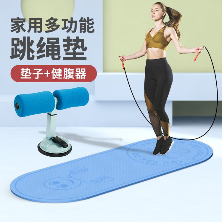 火迪鸟跳绳垫加厚隔音减震瑜伽垫室内静音健身运动垫防滑瑜珈垫家用地垫 天空蓝（跳操垫+仰卧起坐） 8MM【图片 价格 品牌 评论】-京东