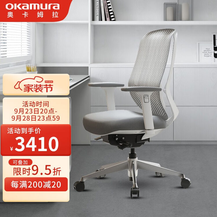 okamura奥卡姆拉人体工学椅电脑椅Sylphy Light冈村办公椅 白框灰色（约免费安装）【图片 价格 品牌 评论】-京东