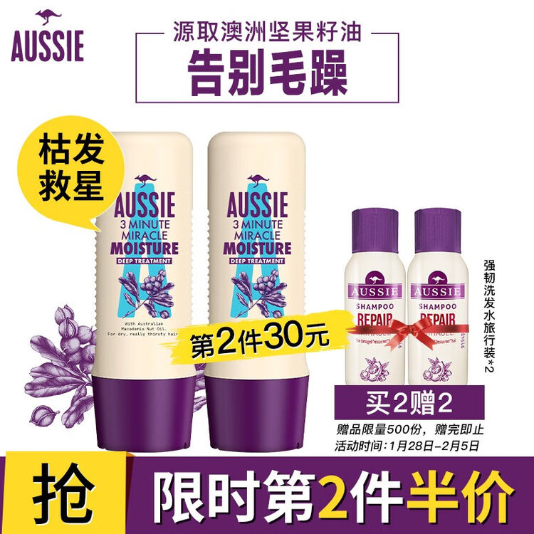 澳丝Aussie白袋鼠发膜水润丝养250ml 护发素 柔顺蓬松【图片 价格 品牌 评论】-京东