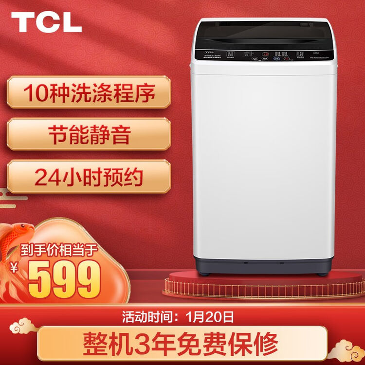 TCL 5.5公斤 全自动波轮小型迷你洗衣机 一键脱水 租房必备洗衣机 小型便捷（亮灰色）XQB55-36SP【图片 价格 品牌 评论】-京东