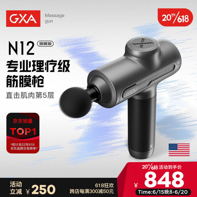 gxaN12筋膜枪专业级按摩仪器放松肌肉高频运动颈膜枪【新品上市】 灰影 N12旗舰版【图片 价格 品牌 评论】-京东
