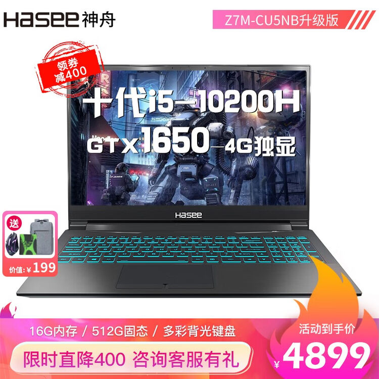 神舟战神Z7/G8系列酷睿标压处理器GTX1650Ti/RTX3060显卡游戏本笔记本电脑 Z7M-CU5升级版/十代i5/16G/512G【图片 价格 品牌 评论】-京东