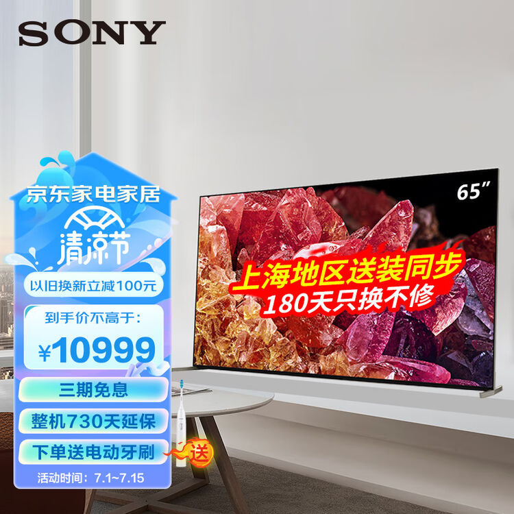 索尼（SONY） XR-65X95EK 65英寸 MiniLED 4K120Hz全面屏液晶旗舰电视机【图片 价格 品牌 评论】-京东