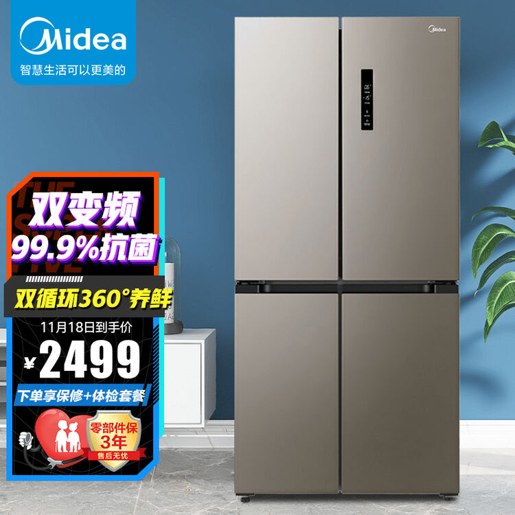 美的(Midea)450升十字对开门冰箱变频风冷无霜纤薄双开门四开门冰箱BCD-450WTPM(E) 银色450升【图片 价格 品牌 评论】-京东