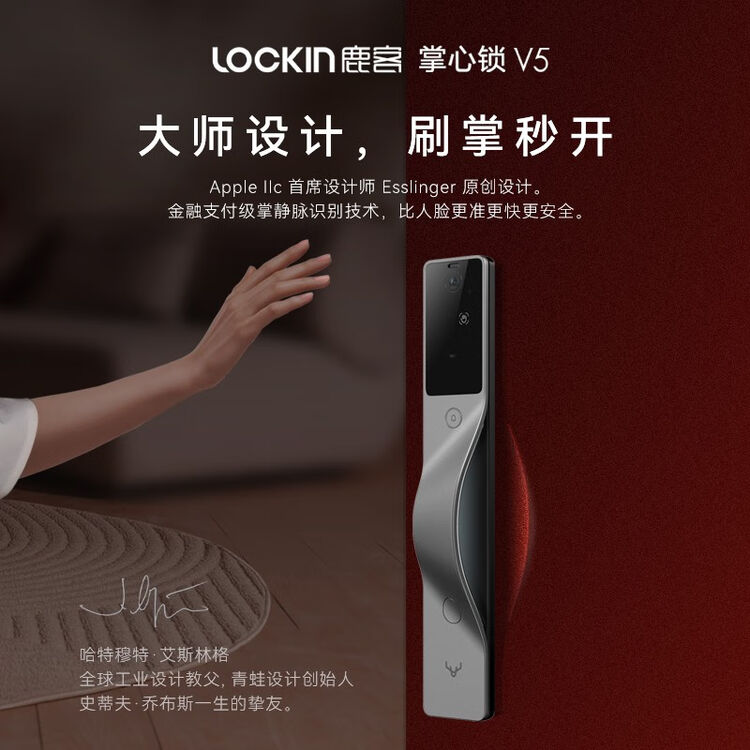 鹿客（LOOCK）掌心锁 V5 Max掌静脉人脸识别猫眼门内大屏指纹锁【团购专享】 V5 Max-左开【图片 价格 品牌 评论】-京东
