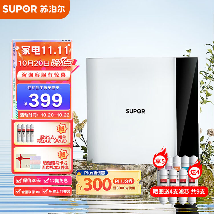 苏泊尔 Supor 净水器家用超滤软水机滤水器自来水厨下式净化器du2u3厨房饮水水龙头台式台上台下过滤器净水机【图片 价格 品牌 评论】 京东
