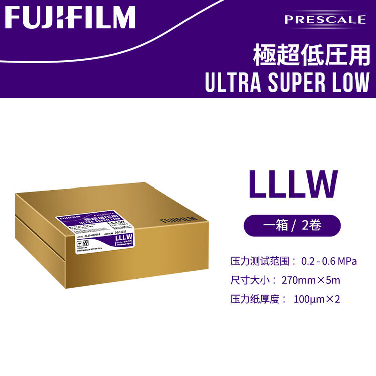富士感压纸FUJIFILMPRESCALE 压力测量胶片测试膜压敏纸 3LW (一箱/270mm*5m/2卷）【图片 价格 品牌 评论】-京东