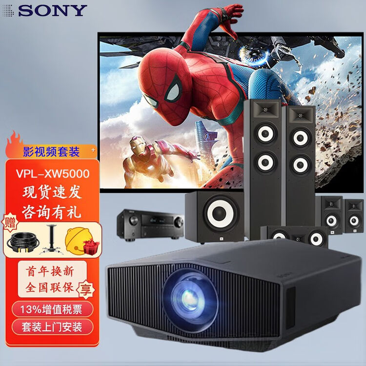 索尼（SONY） VPL-XW5000新款家用超高清激光电视真4K投影家庭影院3D影音室 XW5000锗石黑+JBL5.1家庭影院音响 标配 ...
