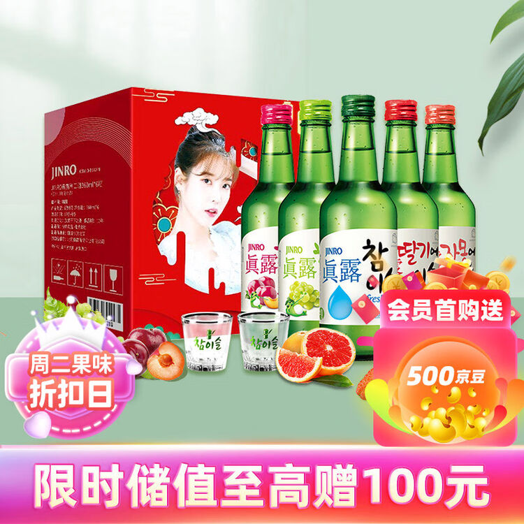 真露礼盒原味16.5°青葡萄西柚李子草莓13°360ml*5+酒具*2 节日送礼【图片 价格 品牌 评论】-京东