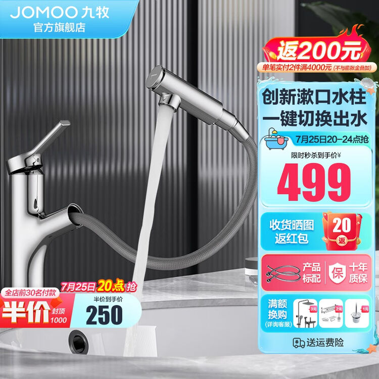 九牧（JOMOO）卫浴浴室面盆自来水水龙头卫生间漱口洁面冷热抽拉式洗脸盆洗手盆 【经典银】【图片 价格 品牌 评论】-京东