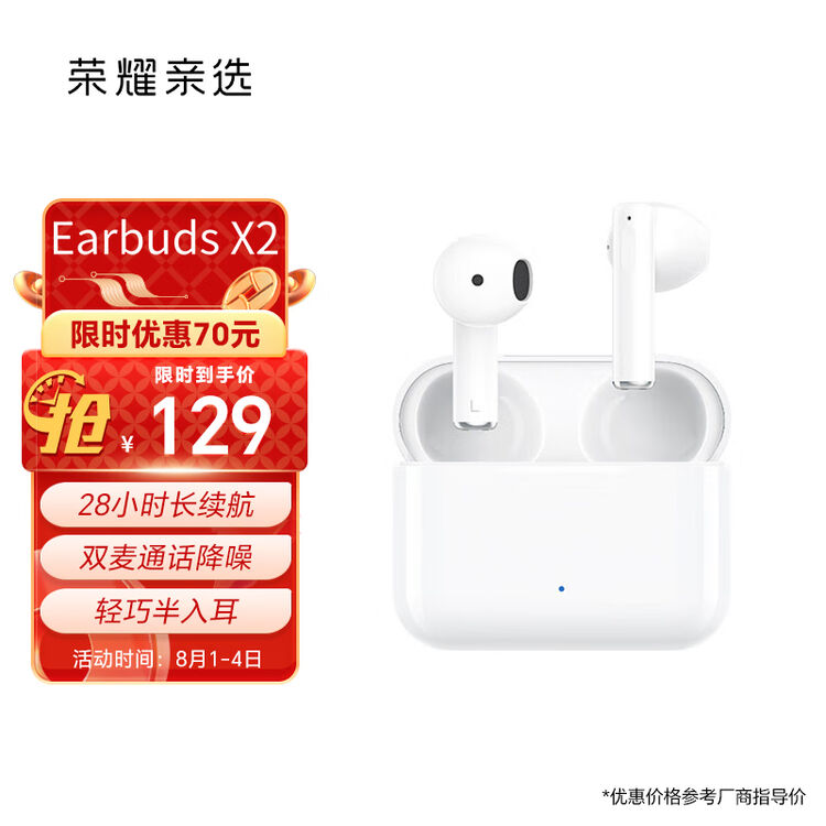 荣耀亲选Moecen Earbuds X2 真无线TWS蓝牙耳机 通话降噪/28h长续航/ 适配苹果华为小米手机【图片 价格 品牌 评论】-京东