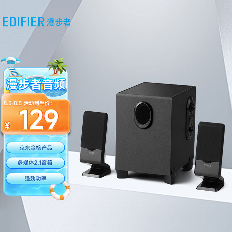 漫步者（EDIFIER） R101V 2.1声道电脑音响音箱 台式机笔记本桌面音响 游戏音响 黑色【图片 价格 品牌 评论】-京东