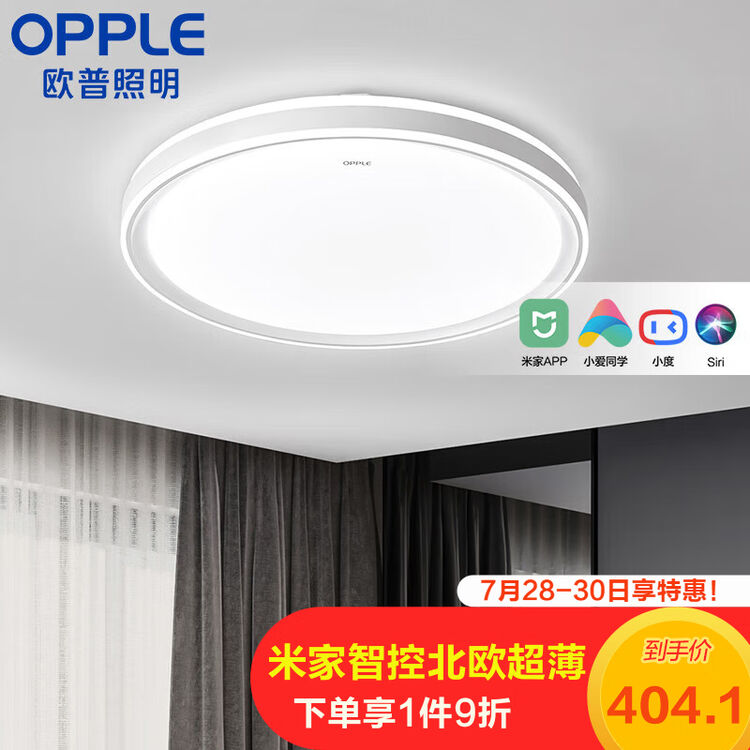 欧普照明（OPPLE）LED卧室灯北欧简约现代吸顶灯主卧房间灯书房灯具灯饰 智能语音调光 品见白白45瓦【图片 价格 品牌 评论】-京东