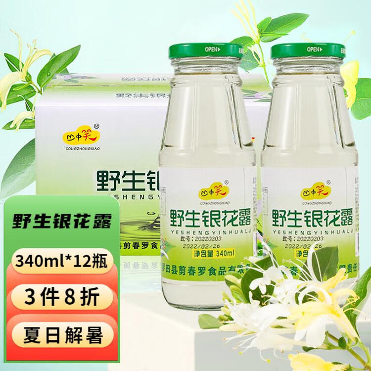 丛中笑（congzhongxiao）金银花露340ml*12瓶 植物清凉茶饮品 儿童清清宝 维C解暑饮料整箱【图片 价格 品牌 评论】-京东