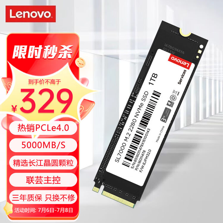 联想（Lenovo) 1TB SSD固态硬盘m.2接口(NVMe协议)pcie4.0 SL7000系列 读速高达5000MB/s【图片 价格 ...