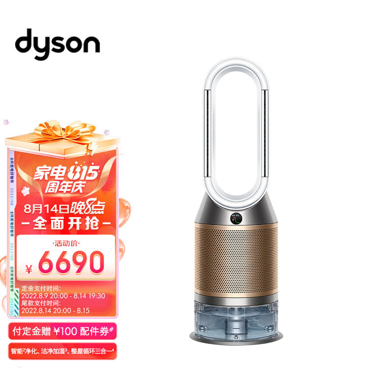 戴森（Dyson）PH04 多功能空气加湿净化器 兼具净化器及加湿功能 无雾加湿 除菌除甲醛 白金色【图片 价格 品牌 评论】-京东