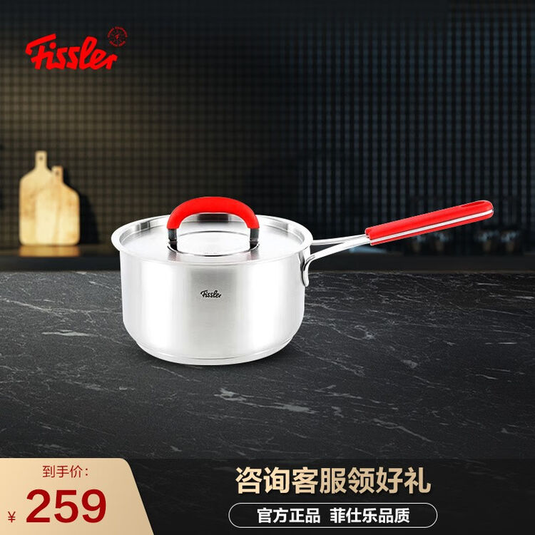 菲仕乐德国辅食锅小奶锅宝宝汤锅Fissler304不锈钢锅泡面锅早餐锅 小红柄16厘米单柄汤锅【图片 价格 品牌 评论】-京东