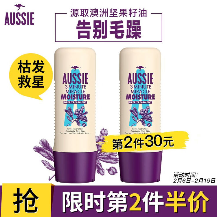 澳丝Aussie白袋鼠发膜水润丝养250ml 护发素 柔顺蓬松【图片 价格 品牌 评论】-京东