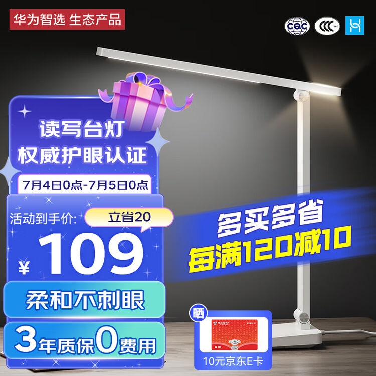 华为智选 达伦护眼台灯3i 国aa级照度无蓝光危害学生儿童卧室宿舍书房学习智能台灯led折叠远程控制开关【图片 价格 品牌 评论】 京东