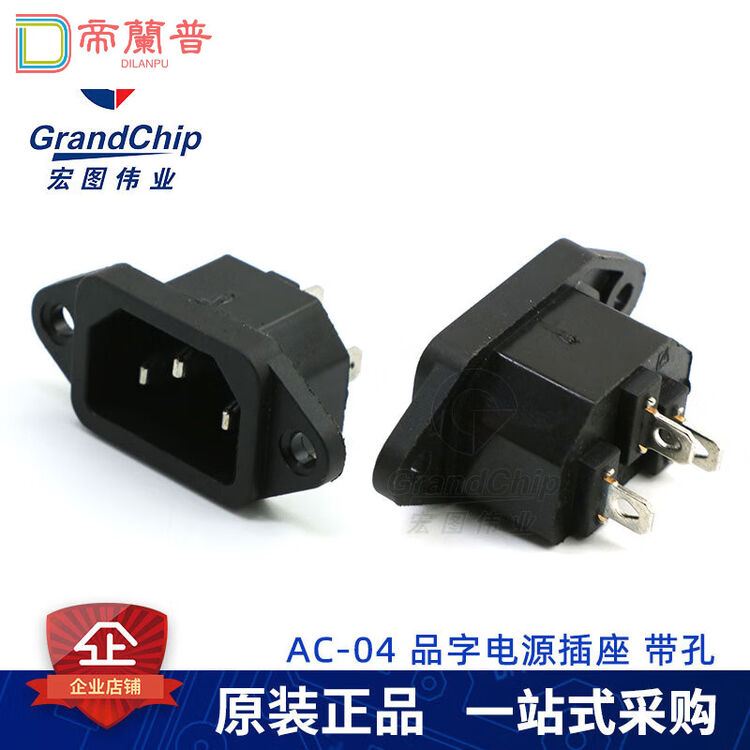 亿普诺AC电源插头 三芯品字插座开关带灯保险座 公母对接头AC AC-04/打孔式/10A普通款(丝印AC【图片 价格 品牌 评论】-京东