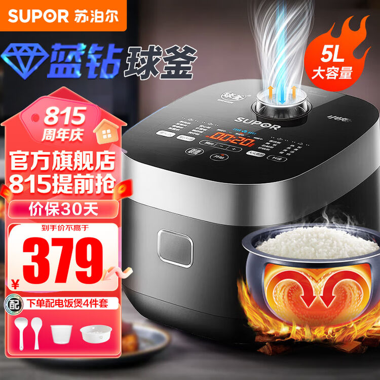 苏泊尔（SUPOR）电饭煲电饭锅多功能家用智能电饭煲2-5人22分钟 快速柴火饭球釜内胆 SF50FC665【5升】【图片 价格 品牌 评论】-京东