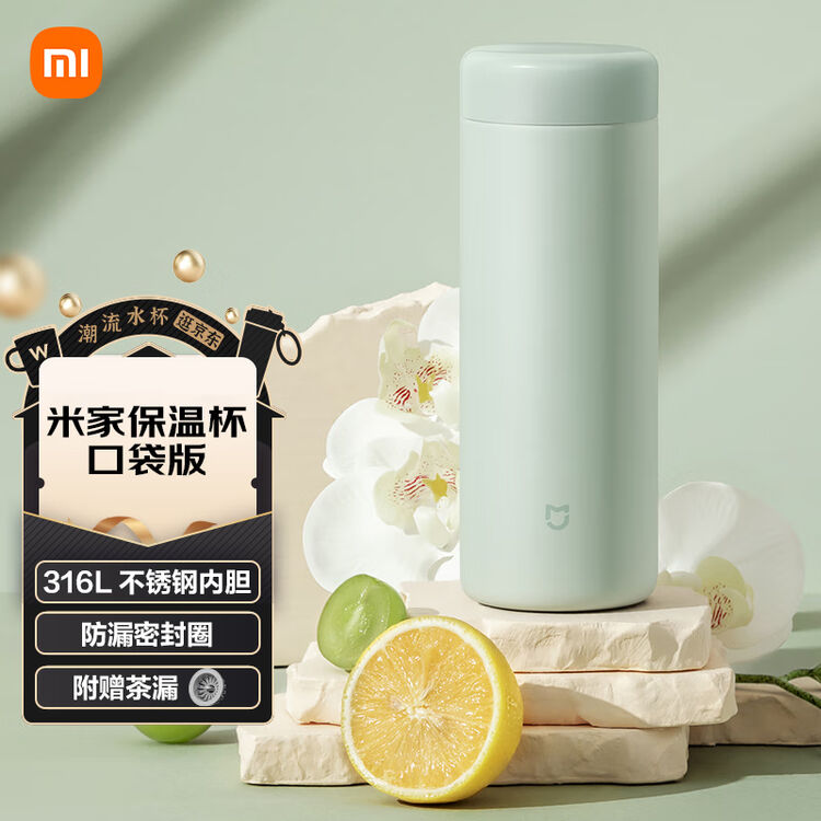 米家 保温杯 316不锈钢水杯 男女士杯子 大容量茶杯便携 350ml绿色【图片 价格 品牌 评论】-京东