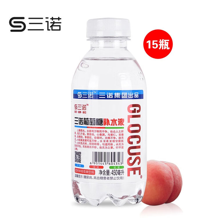 三诺蜜桃味葡萄糖补水液功能运动网红电解质饮料补充能量450ml*15瓶【图片 价格 品牌 评论】-京东