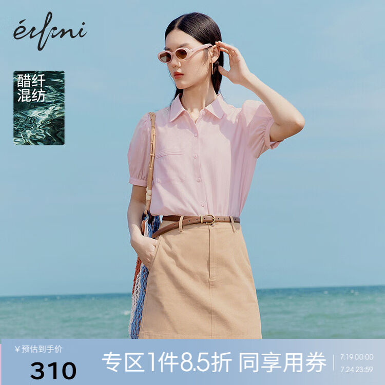 伊芙丽（eifini）伊芙丽贴袋打条设计基础百搭浅粉色衬衫女2023夏装新款短款小上衣 淡粉色 160/84A/M【图片 价格 品牌 评论】-京东