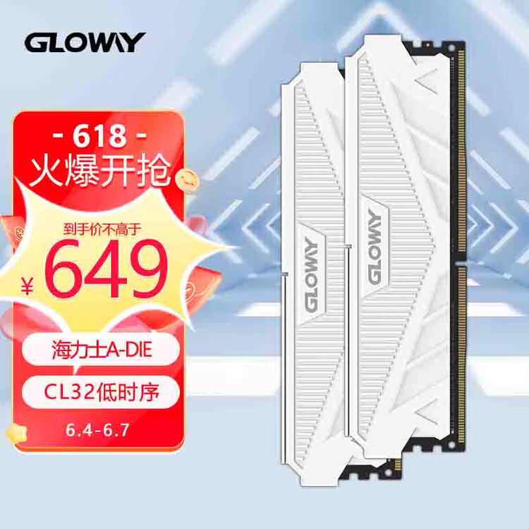 光威（Gloway）32GB(16Gx2)套装 DDR5 6400 台式机内存条 天策系列-皓月白 海力士 A die CL32【图片 价格 ...