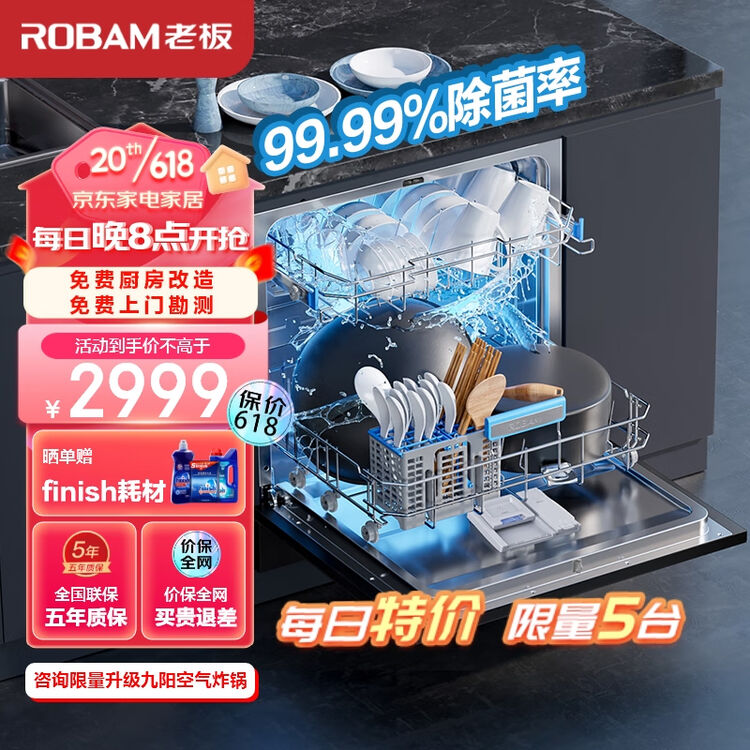 老板（Robam）10套大容量洗碗机 家用嵌入式 全自动刷碗机 智能洗 全自动换气 除菌烘干长效储存WB780D【图片 价格 品牌 评论】-京东