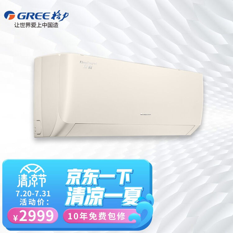 格力（GREE） 新国标 京桂 1.5匹 变频冷暖1级能效节能省电 空调挂机 KFR-35GW/(35587)FNhAa-B1【图片 价格 品牌 评论】-京东