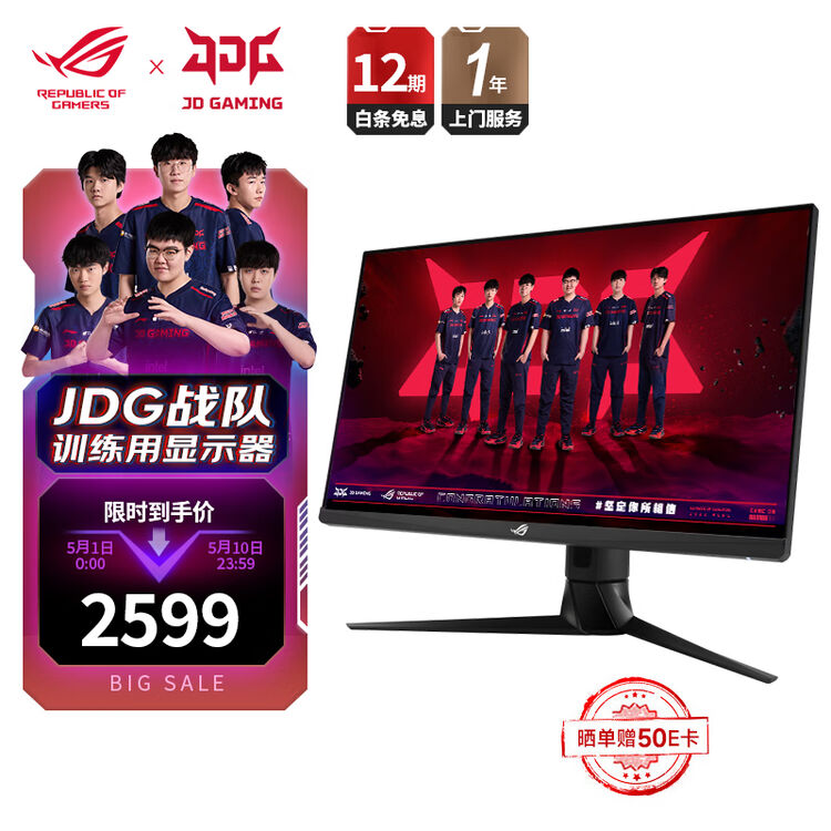 华硕ROG 27英寸电竞显示器游戏2K Fast IPS 1ms灰阶超频170Hz G-SYNC兼容HDR400旋转升降 XG27AQ绝杀27 ...