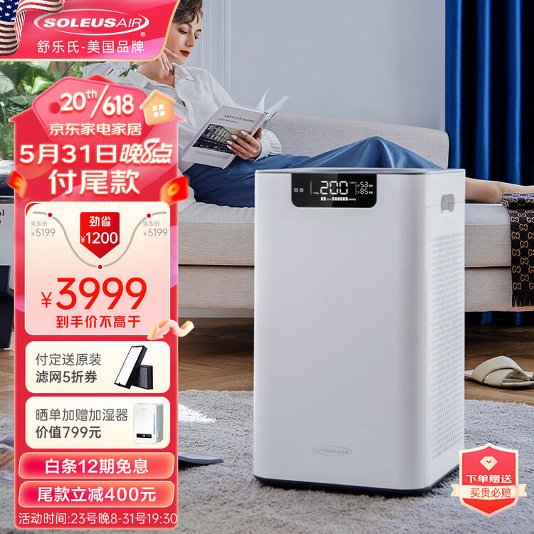 SOLEUSAIR舒乐氏空气净化器 除甲醛 除雾霾过敏原 家用卧室母婴低躁除菌净化器 A03【图片 价格 品牌 评论】-京东