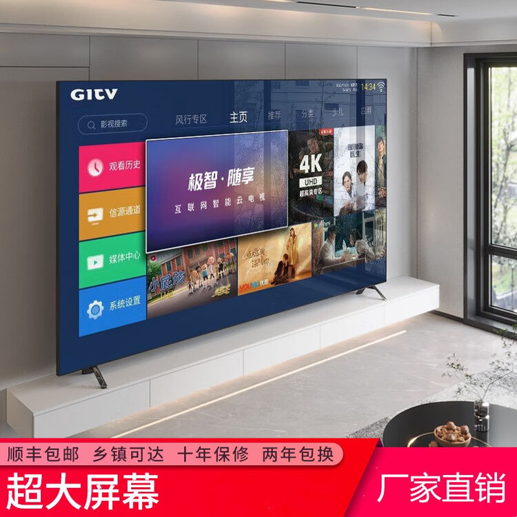 京创显新款80英寸超高清LED液晶电视机 老人家用防爆网络智能WiFi手机投屏语音 超高清平板曲面壁挂 LED-80智能wif网络版【图片 ...