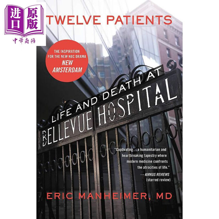 十二名病人 Twelve Patients 英文原版 Eric Manheimer MD【图片 价格 品牌 评论】-京东