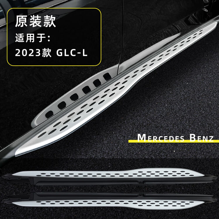 十八再见23款EQC奔驰GLC260L脚踏板EQB原厂款GLB200原装GLE迎宾GLS踏板EQA 23款【GLC-L/260L/300】 对 ...