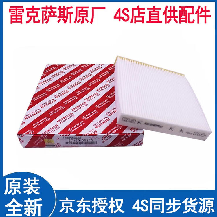 雷克萨斯原厂空调滤清器\/空调滤芯\/空调格 RX300 RX270 RX350【图片 价格 品牌 评论】-京东
