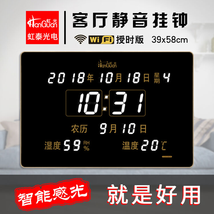 Buy Hongtai (Hotai) digital perpetual calendar electronic clock clock ...