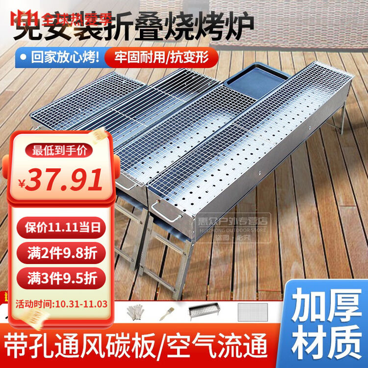 烧烤架家用烧烤炉小型户外便携可折叠烤肉架子网烤鱼架木碳烤炉全套3-8人大小号烧烤架子均璞 60*18烧烤炉【折叠腿+礼包】【图片 价格 品牌 ...