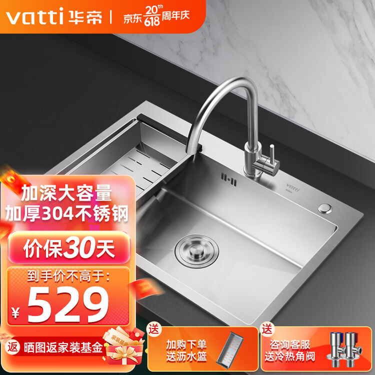 华帝（VATTI）水槽大单槽洗菜盘一体盘厨房 304不锈钢手工加厚洗碗池大容量单槽【图片 价格 品牌 评论】-京东