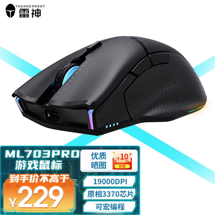 雷神（ThundeRobot） 影鲨ML7 Pro 双模无线 电竞游戏鼠标宏编程 可充电 TypeC ML703Pro/双模/19000DPI ...