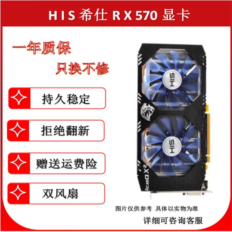 蓝宝石讯景希仕RX560 RX470 RX570 RX580 RX590 4G 8G二手显卡 希仕RX570 8G 99成新【图片 价格 品牌 ...