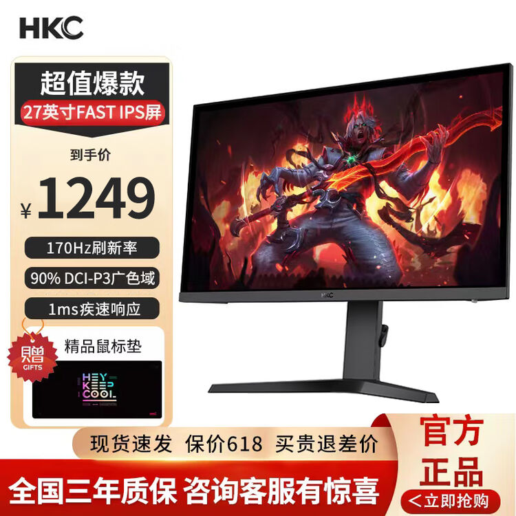 HKC 27英寸 2k 电脑显示器 FastIPS 170Hz高分高刷小钢炮旋转升降 台式电竞显示屏 27G5Q/FAST IPS/2K/170Hz【图片 价格 品牌 评论】-京东