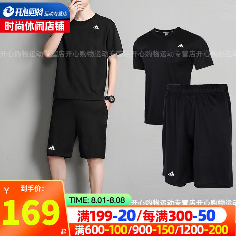 阿迪达斯（adidas）套装男装短袖短裤 夏季新款运动两件套跑步训练快干透气圆领T恤衫 HR8725/系带松紧腰/单件短裤 M/175【图片 ...