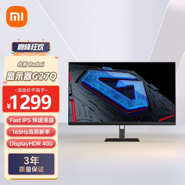 小米 Redmi 27英寸2K电竞显示器 G27Q Fast IPS 165Hz刷新率 HDR400 Type-C接口 电脑办公显示器显示屏 ...